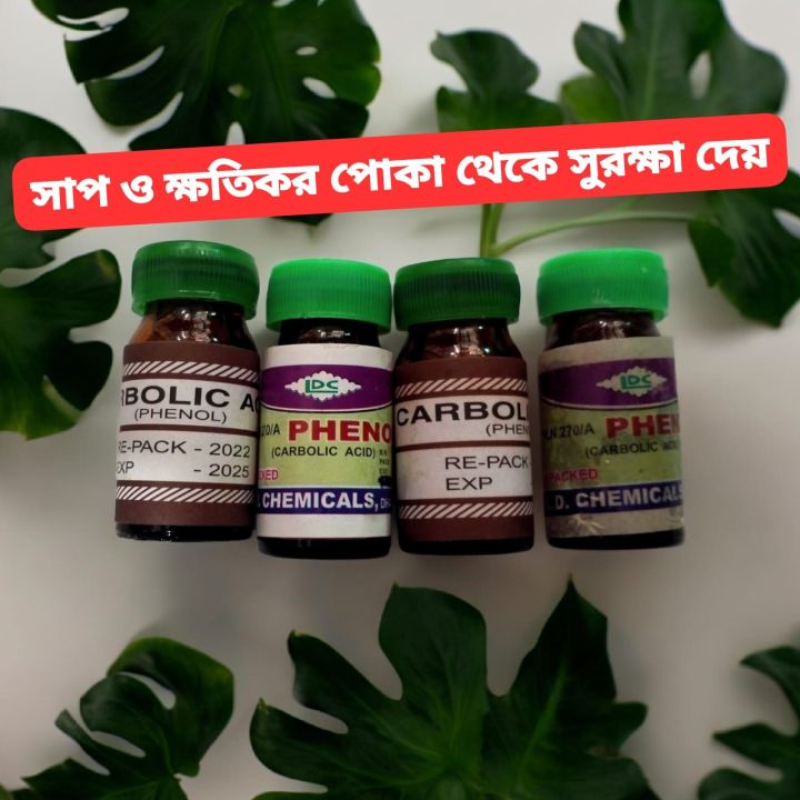 CARBOLIC PHENOL-1pis | Daraz.com.bd