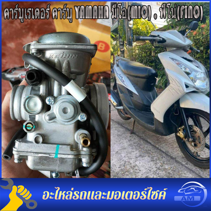 Yamaha Mio carburetor (MIO), Fino (fino) good accelerator, easy tuning ...