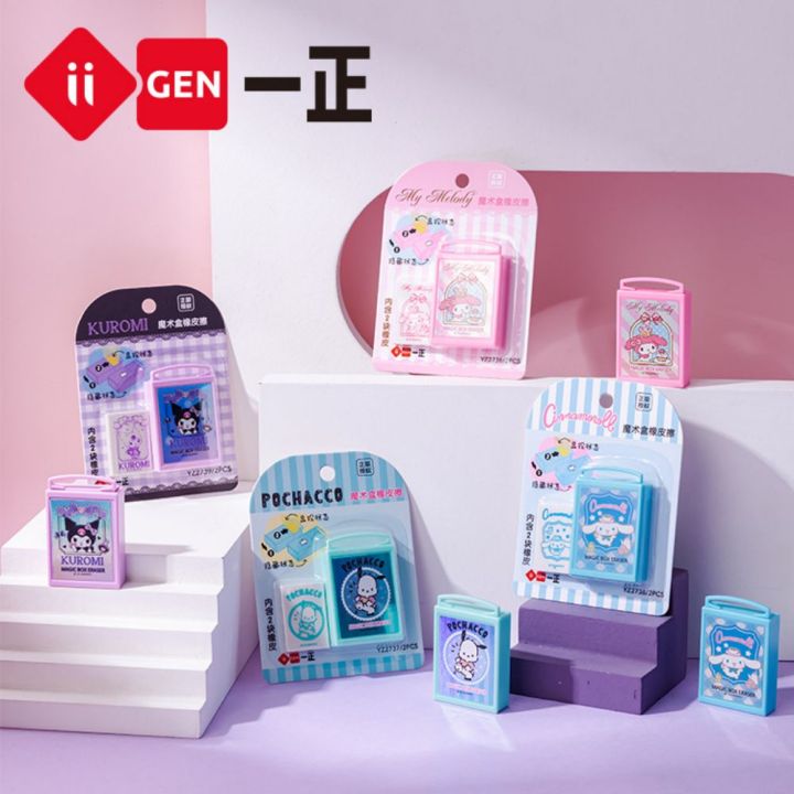 Iigen Fun Magic Box Eraser Kuromi Cartoon Student Scribble Eraser ...