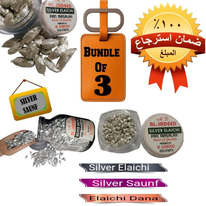 Silver Saunf || Silver Elaichi || Silver Elaichi Dana | Daraz.pk