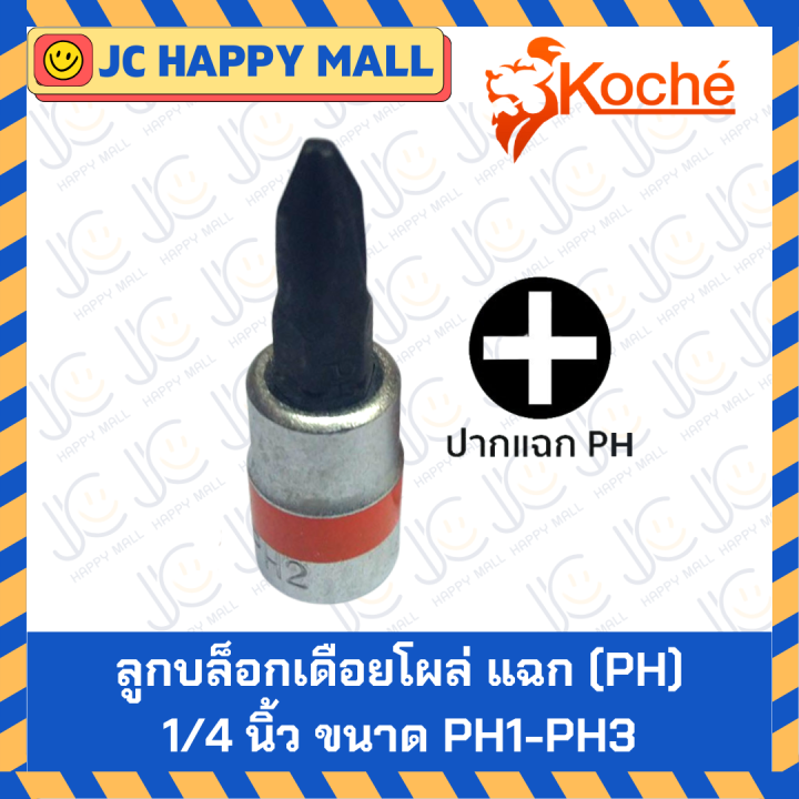 Koche 1/4 inch dowel pin Ph 1-3mm (price per 1 piece) pH1-PH3 block ...