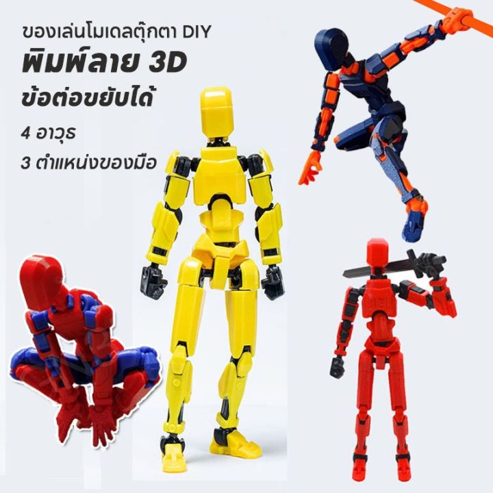 3D printing DIY doll model toy movable joint easy to carry around 13 cm ...
