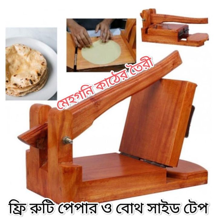 Manual Wood Roti Maker with both side tape and ruti paper | Daraz.com.bd