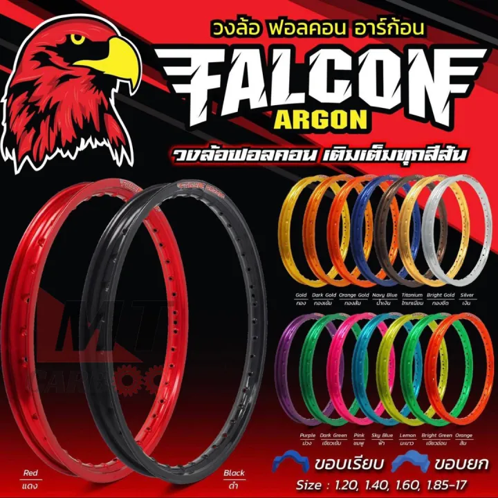 Falcon 1 pair 100% genuine Falcon wheel rim, Falcon wheel rim, Falcon ...