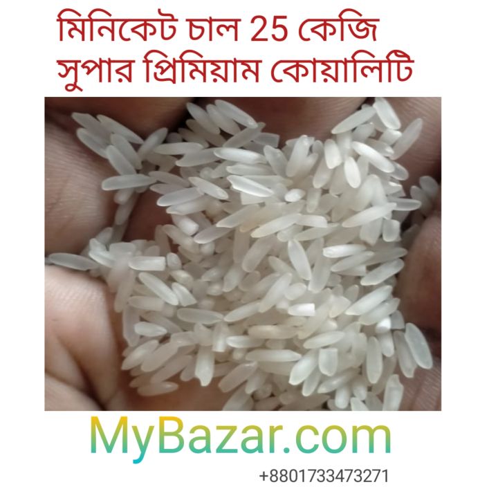 miniket Paddy rice boiled thin rice 25 kg Desi rice | Daraz.com.bd
