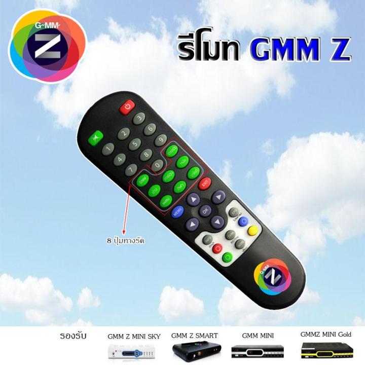 GMM Z remote (used with GMM mini satellite box, GMM Z smart, GMM Z Mini Sky, GMM Z mini Gold ...