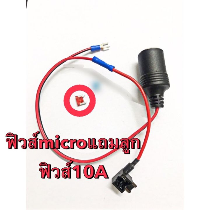 Tap fuse with female car socket and 10A fuse | Shop.com.mm