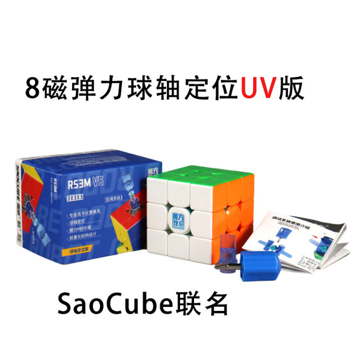 MoYu RS3M V5 3X3 Magnetic Magic Speed Cube Stickerless Professional ...