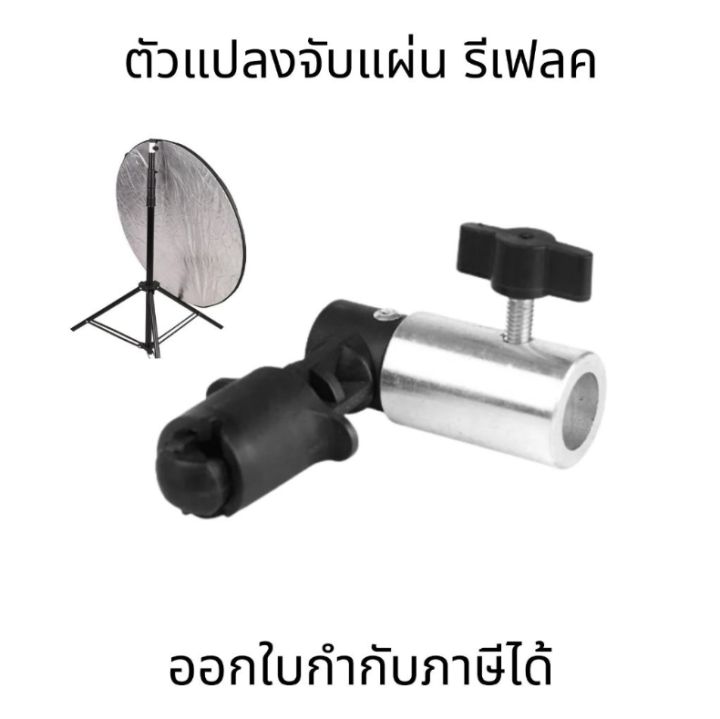 Banana camera reflector plate holder reflector Mount reflector plate ...