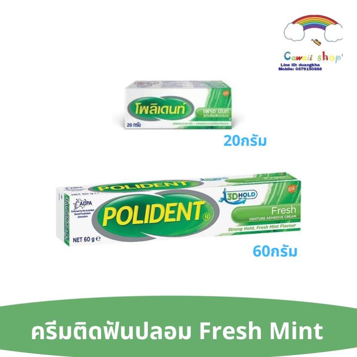 Polident mint denture cream 60g, 20g | Shop.com.mm