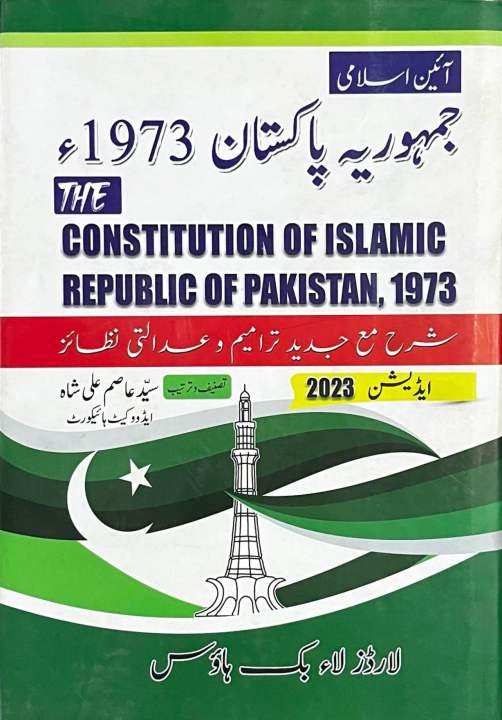 The Constitution Of Islamic Republic Of Pakistan, 1973 -Urdu Translation | Daraz.pk