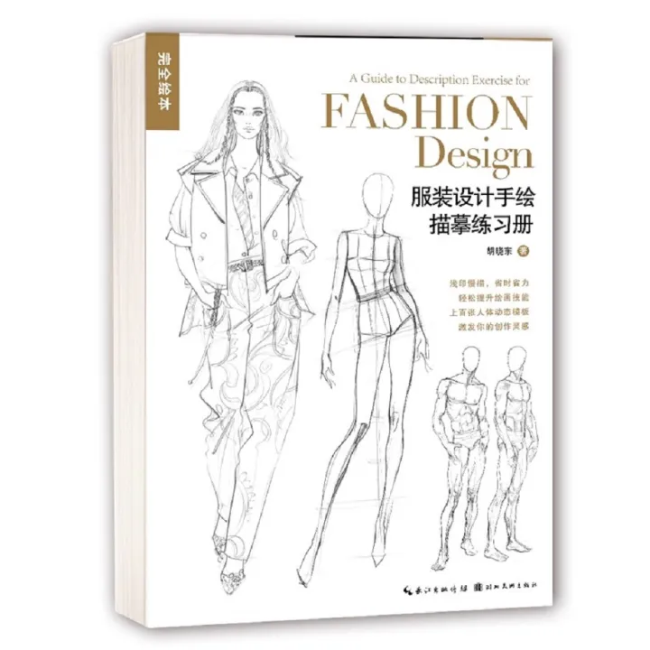 Clothing Design Hand Drawing Practice Book A Guide Description Exercise ...