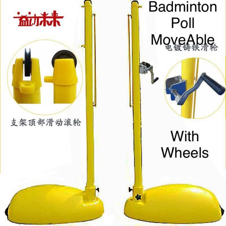 Badminton Posts Set (Mobile) | Daraz.pk