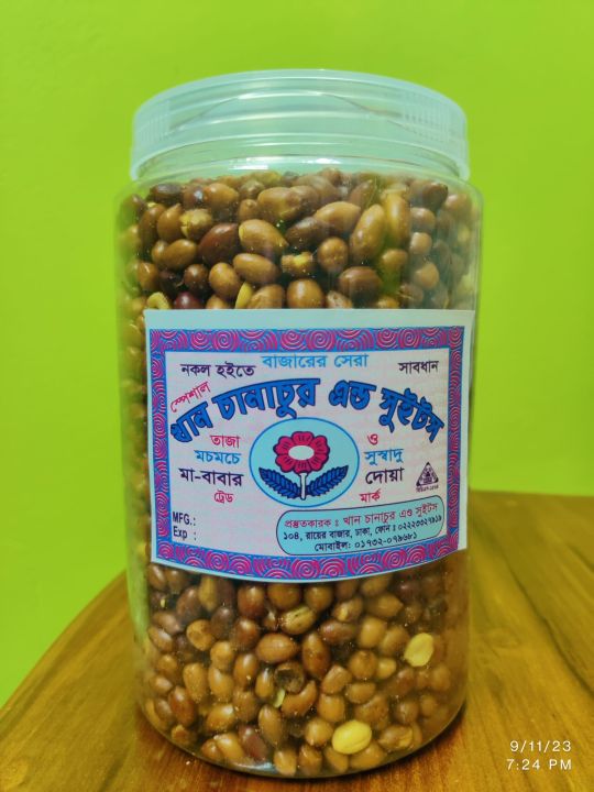 Khan Chanachur Premium Badam Vaja-1kG | Daraz.com.bd