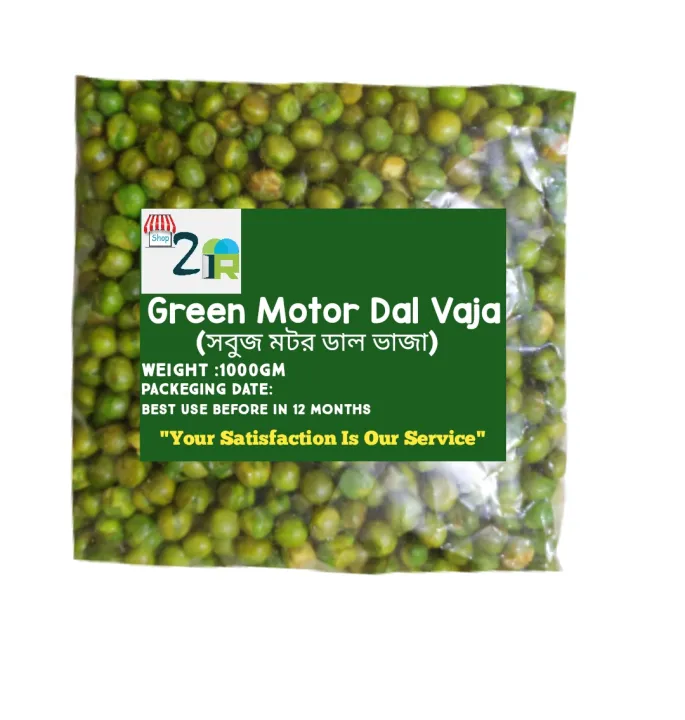 Green Motor Dal Vaja - 1000Gm | Daraz.com.bd