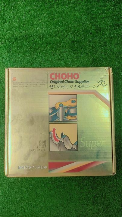 Choho Chain Sprocket Set | Daraz.pk