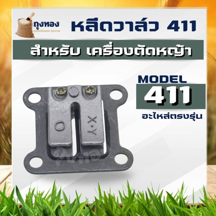 Reed valve lawn mower 411 reed valve 411 reed valve 411 reed valve lawn ...