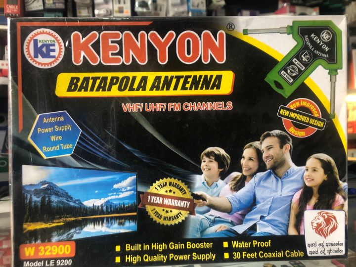 Batapola Antenna UHF/VHF/FM | Daraz.lk