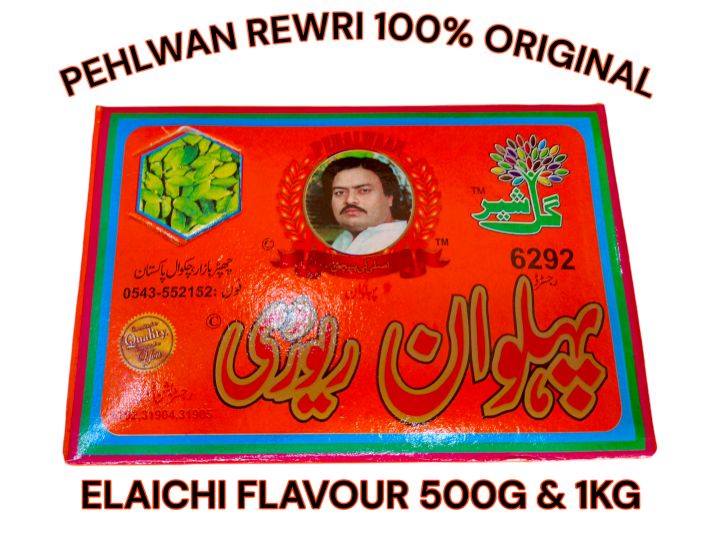 Pehlwan Rewri Chakwal Special Elaichi Flavour/Original Chakwal Rewri ...