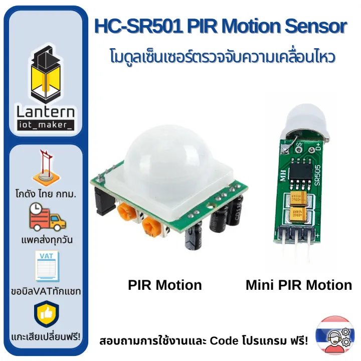 HC-SR501 PIR motion sensor motion sensor for Arduino nodemcu ESP32 ...