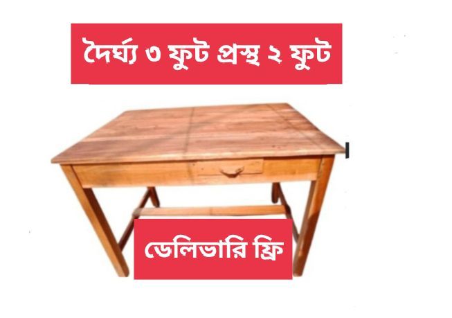 mehgony wooden reading table | Daraz.com.bd
