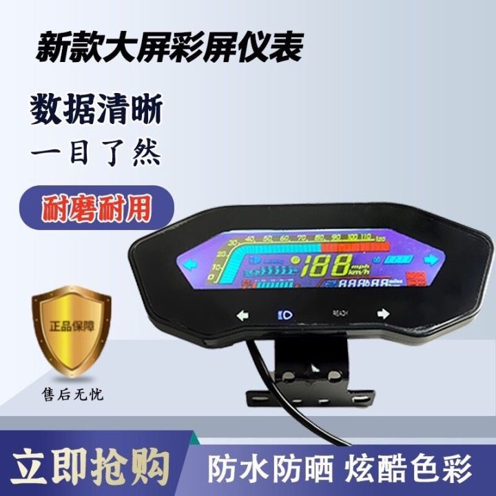 Digital speedometer/speedometer electric motorcycle input power dc60 ...