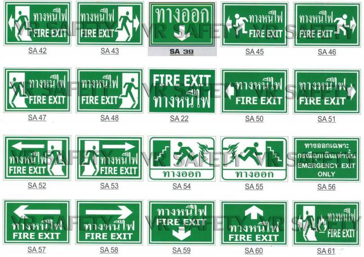 20x30cm fire exit sign. Aluminum material | Shop.com.mm