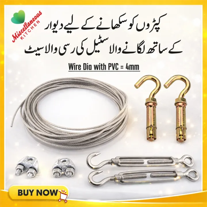 Wire Rope (PVC Coated) 30 / 40 / 60 Feet - 4mm with 2 Nos clamps, 02 ...
