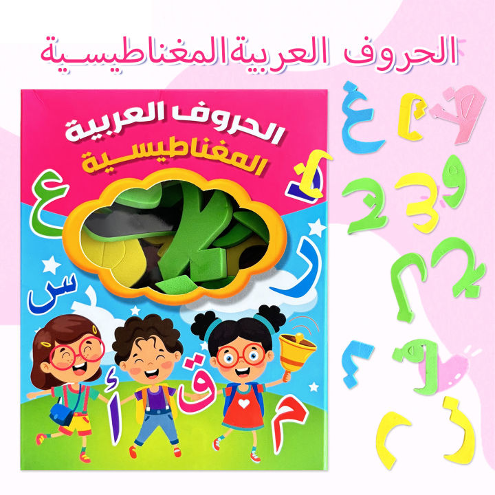 Arabic Alphabet Foam Puzzle Set for Kids - Fun Learning Toy in Gift Box ...