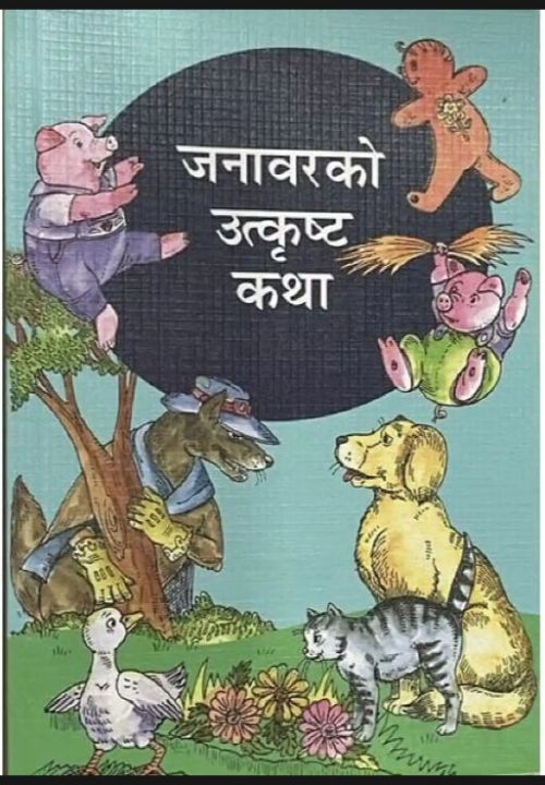Janawar Ko Utkrista Katha - Children Book Nepali | Daraz.com.np