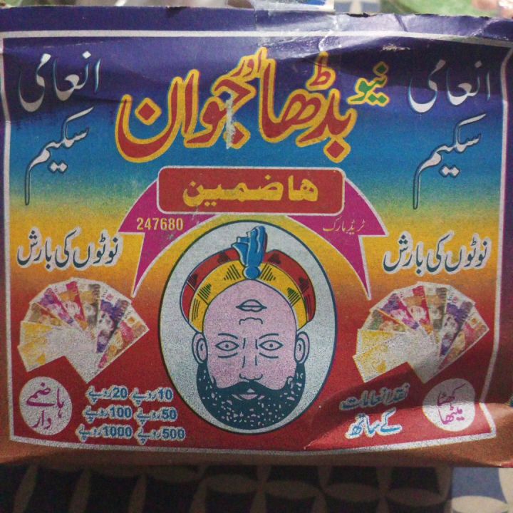 Budha Jawan Anaaar Churan Box/50 pcs | Daraz.pk