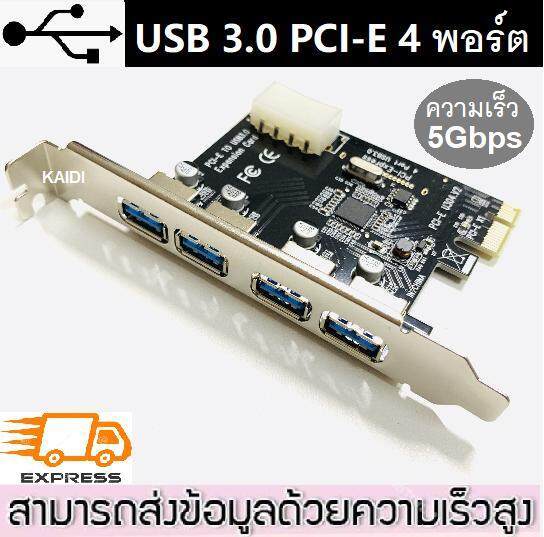 PCI-E to USB 3.0 4 Port PCI Express expansion card 15-pin power ...