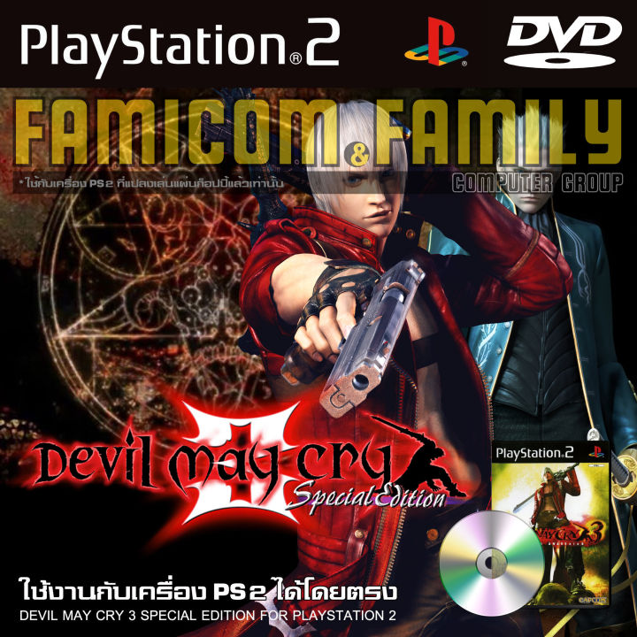 Play 2 Devil May Cry (DMC) 3rd Special Edition game for PS2 ...