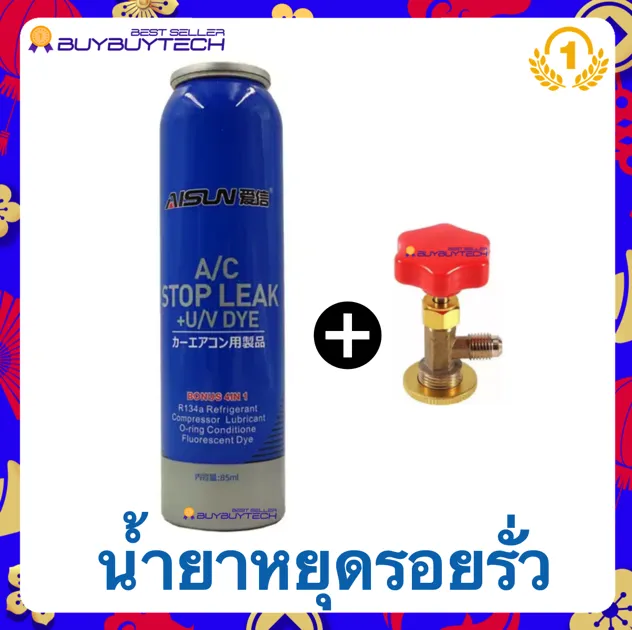 A/c stop leak free liquid R134a plug in refrigerant for car air ...