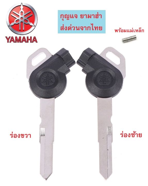 Yamaha Mio I 125 Nmax HCS key with magnet | Shop.com.mm