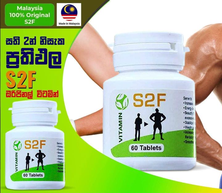 S2F Vitamin Supplement [ Malaysia ] | Daraz.lk