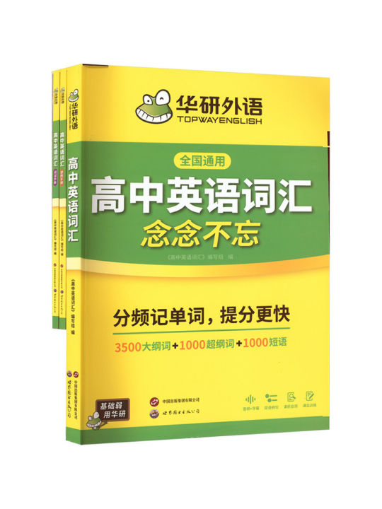 Book-Winshare High School English Vocabulary Complete 3 Volumes | Daraz.lk