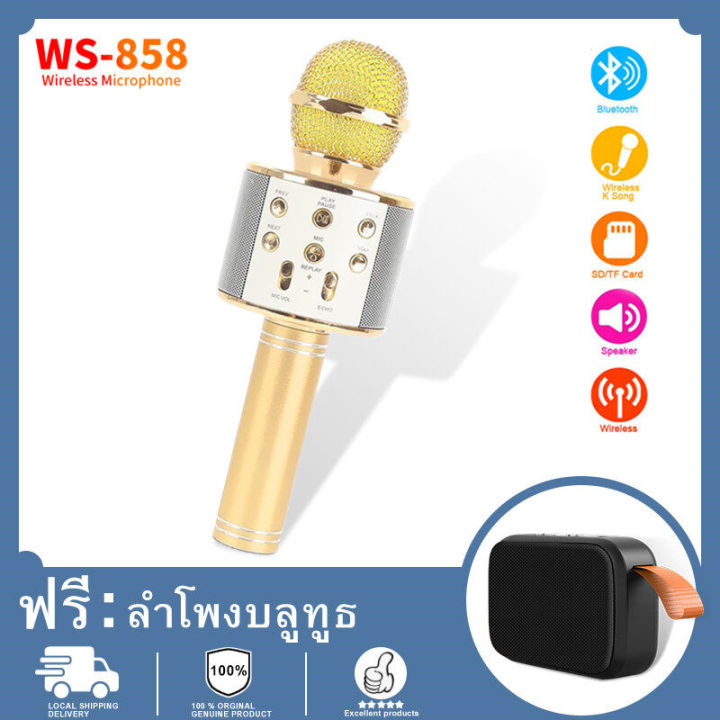 【Free Bluetooth speaker G2 】 ws858 wirless microphone karaoke speaker ...