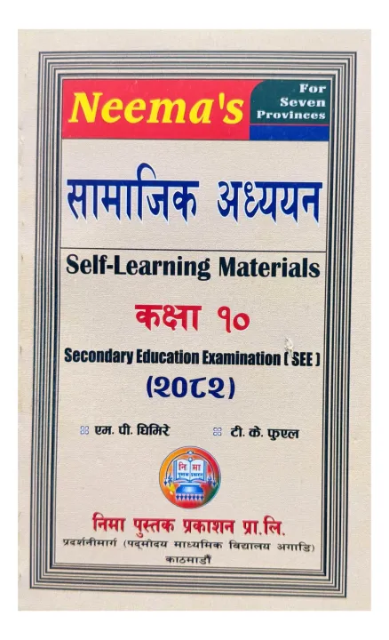 Neema's Social Studies Self-Learning Materials For Grade-10 SEE || New ...