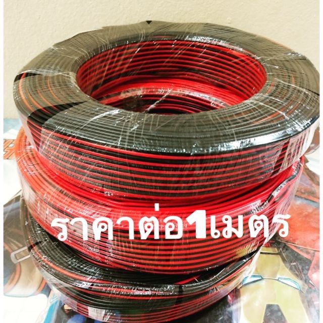 2*0.2mm red black DC power cable | Shop.com.mm