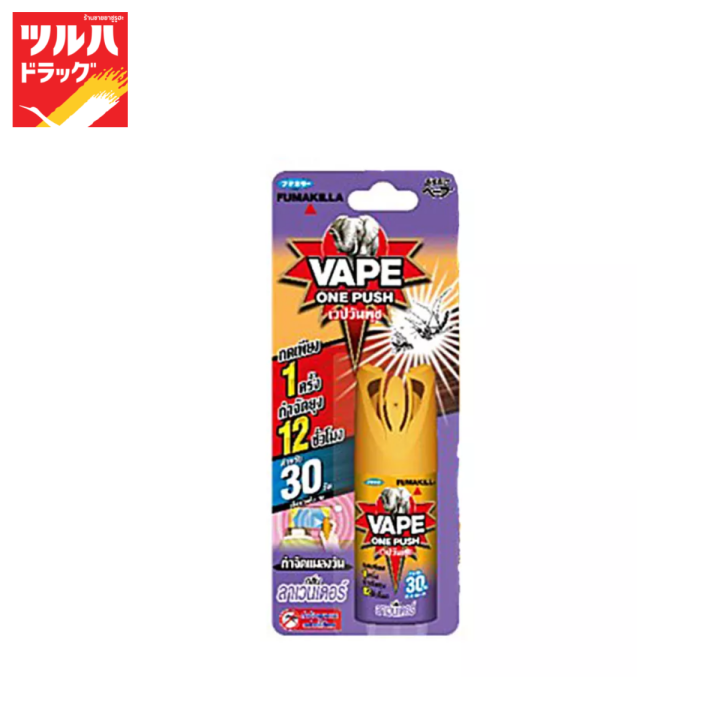 Vape one push lavender mosquito spray 30 days | Shop.com.mm