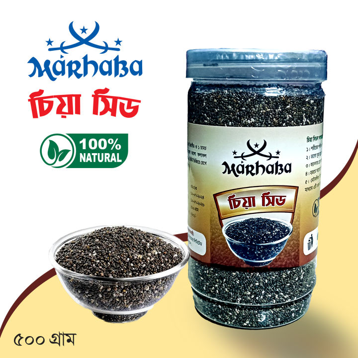 Chia seeds 500gm Jar | Daraz.com.bd