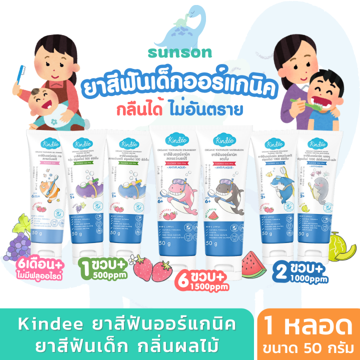 Kindee Children's Toothpaste, Organic, Kindee Toothpaste, Swallowable ...