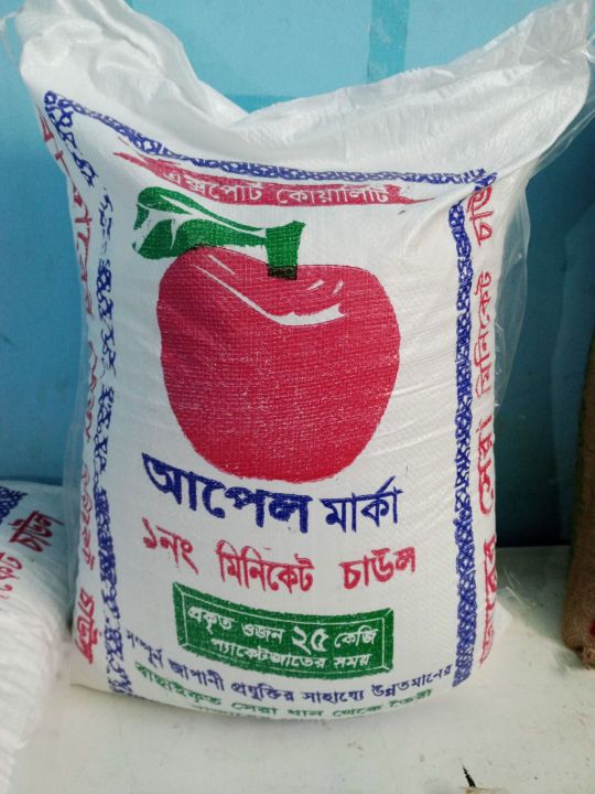 Atap Rice premium quality miniket atap rice for plain thin rice | Daraz ...