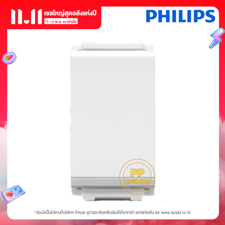 Philips leafstyle light switch | Shop.com.mm
