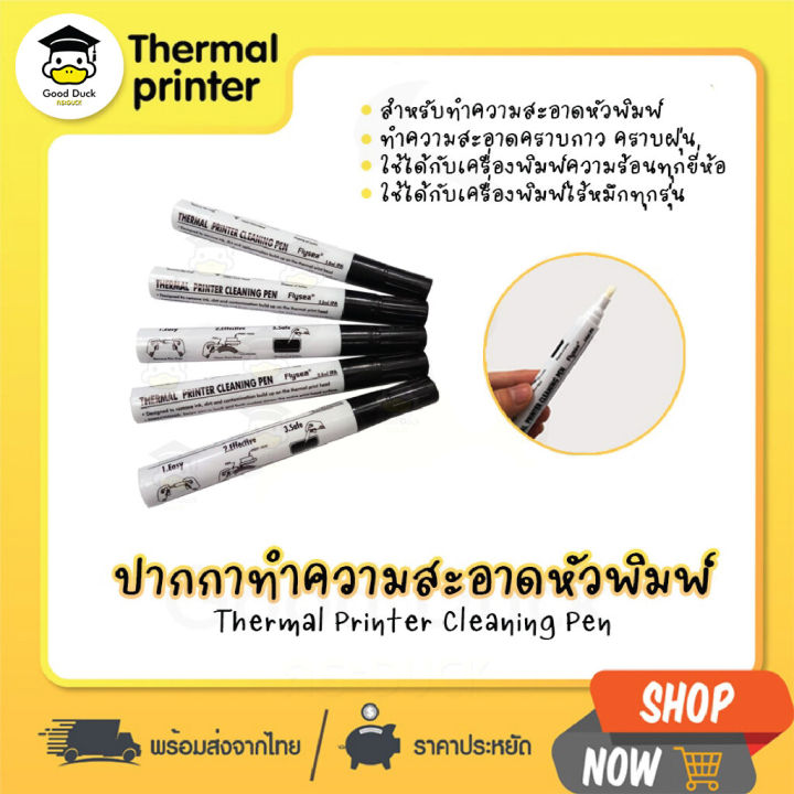 Thermal printer cleaning pen cleaning pen | Shop.com.mm
