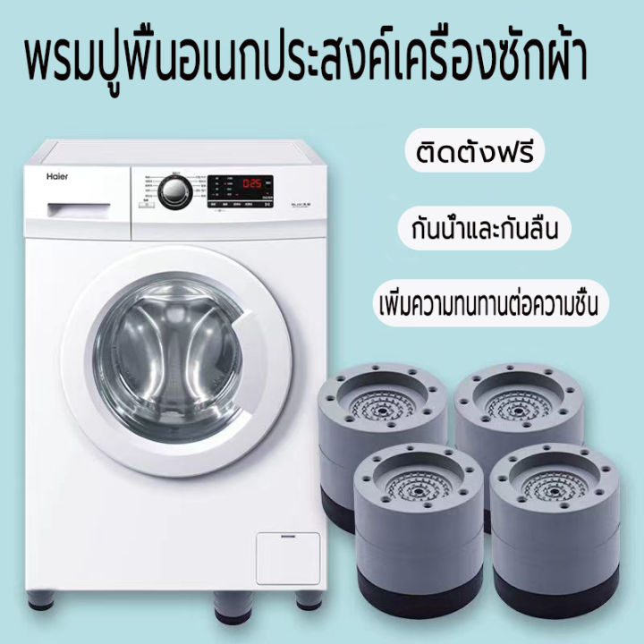4 PCs washing machine laundry hamper stand anti-slip vibration laundry ...
