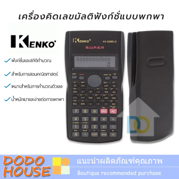 Kenko portable multifunctional scientific calculator for teaching math ...