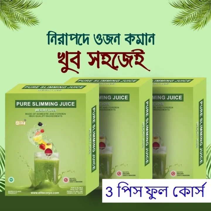 3-PCS Pure Slimming Juice Weight Loss 120gm | Daraz.com.bd