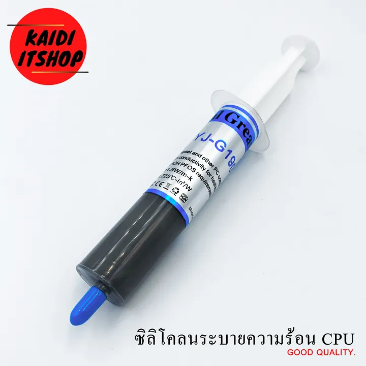 Thermal grease CPU thermal grease capacity 30g (Grey tube) | Shop.com.mm
